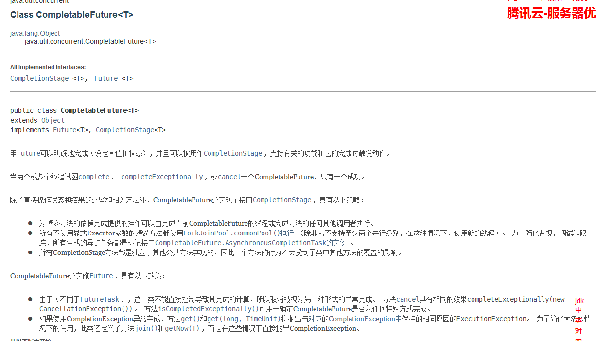 多多线程进阶-JUC并发编程 | xmp2008的博客